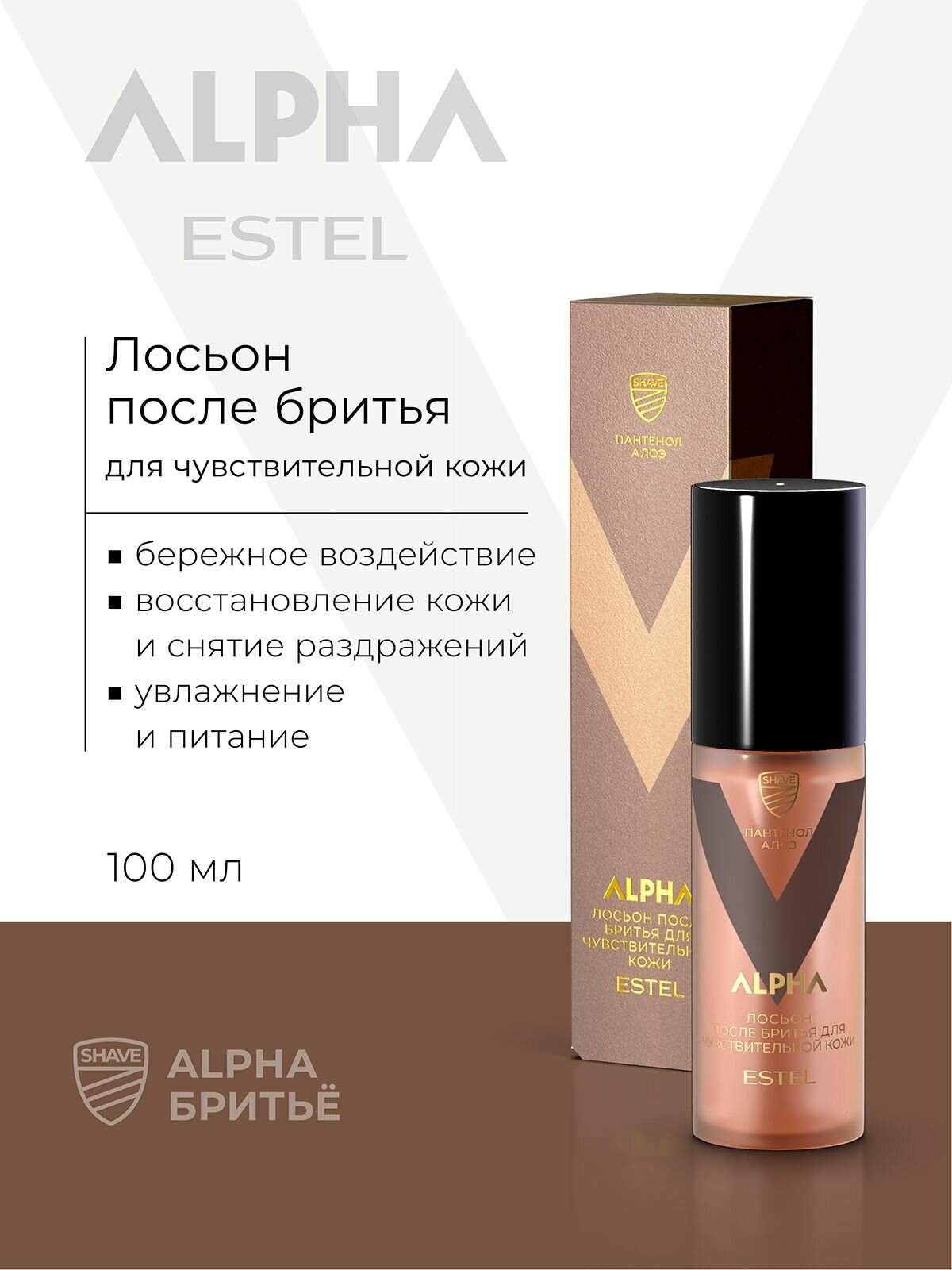 PROFESSIONAL Лосьон после бритья ALPHA для чувствительной кожи 100 мл