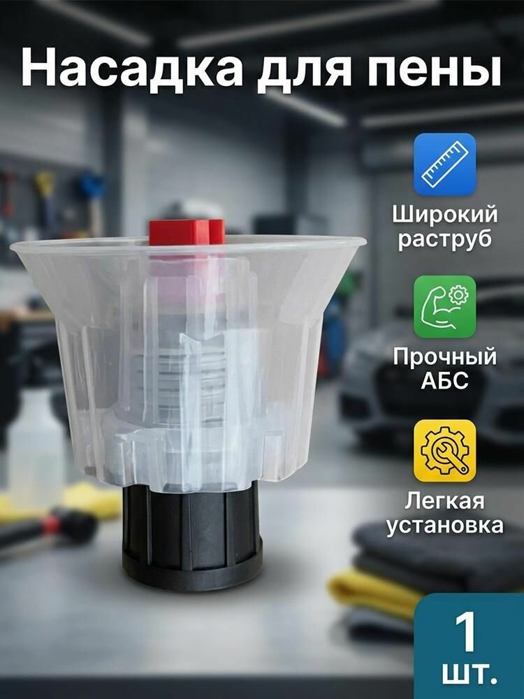 Насадка для пенопластового горшка