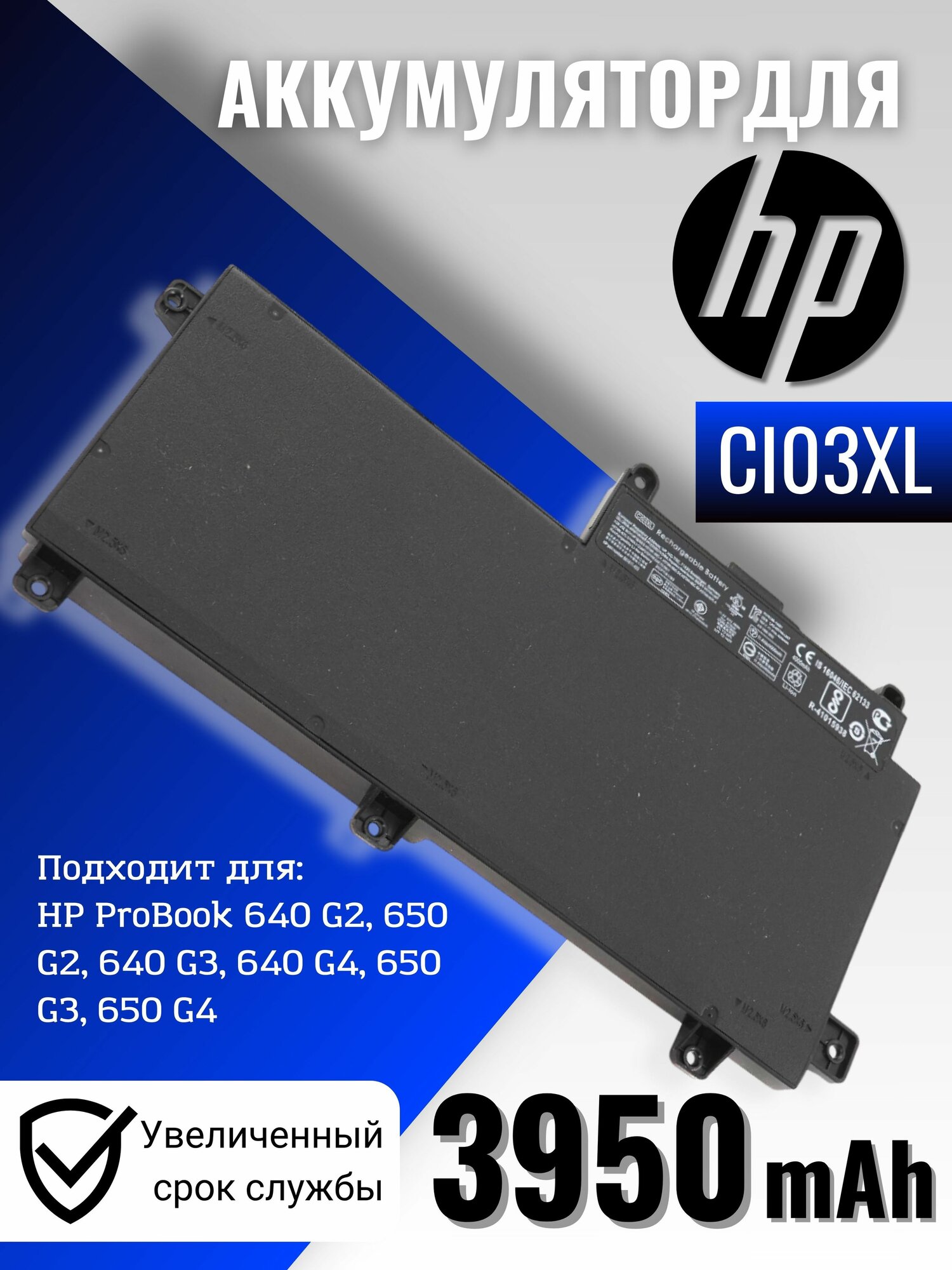 Аккумулятор для HP ProBook (CI03XL), 48Wh, 11.4V