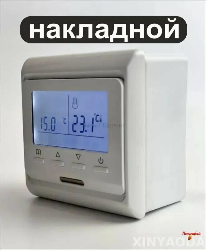Терморегулятор/термостат до 3600Вт Для теплого пола, Для инфракрасного отопления, белый
