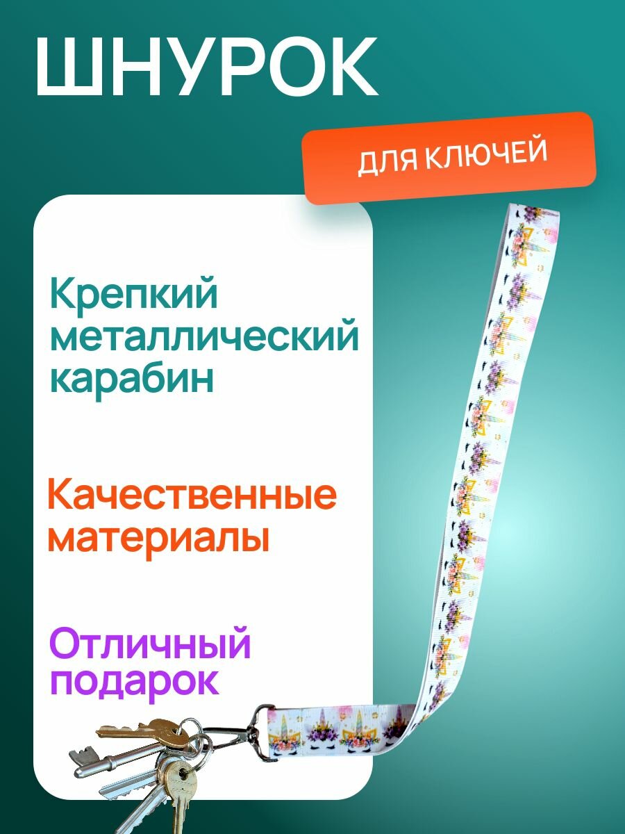 Брелок-карабин