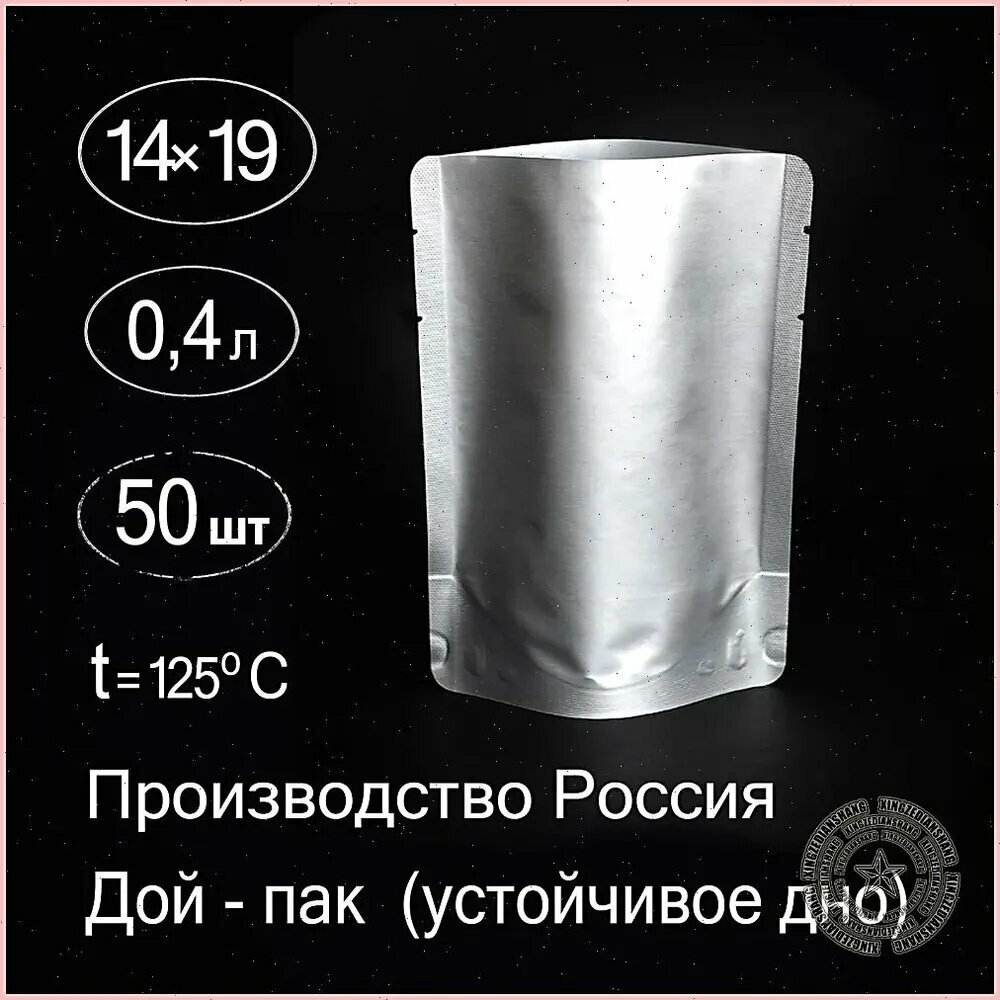 Реторт-пакет, 14х19х0,1 см