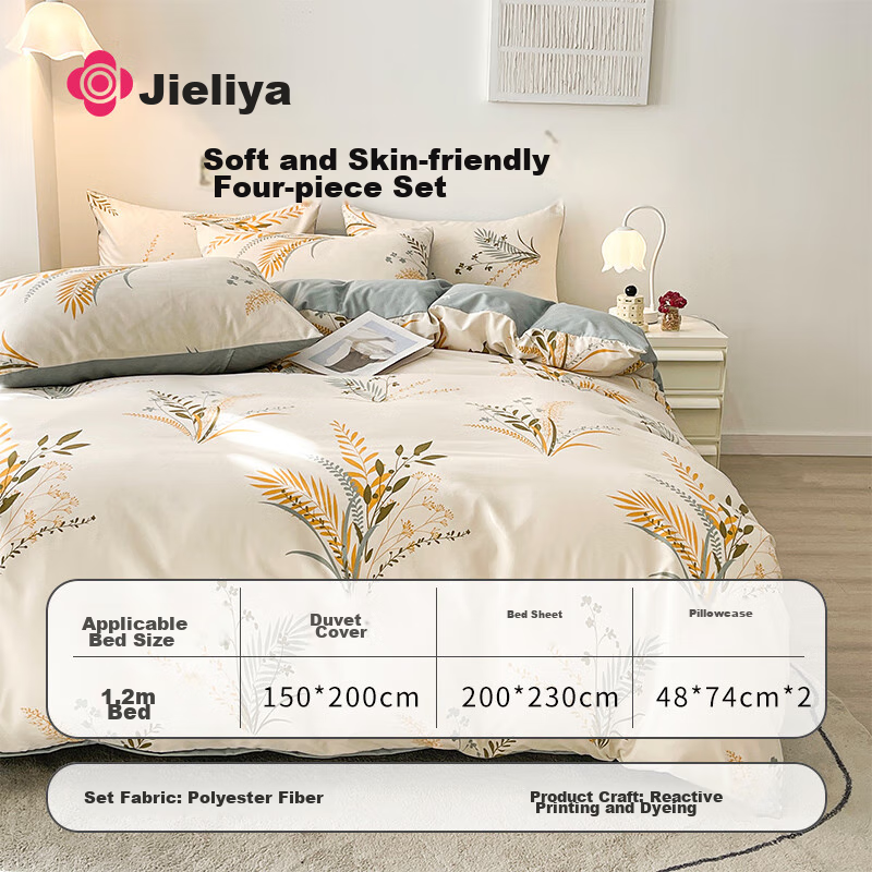 Grace Skin-Friendly Four-Piece Bedding Set for 1.2/1.5 Meter Bed, Includes Bed Sheet, Pillowcases, And Duvet Cover, 150*200cm, Spring Dawn