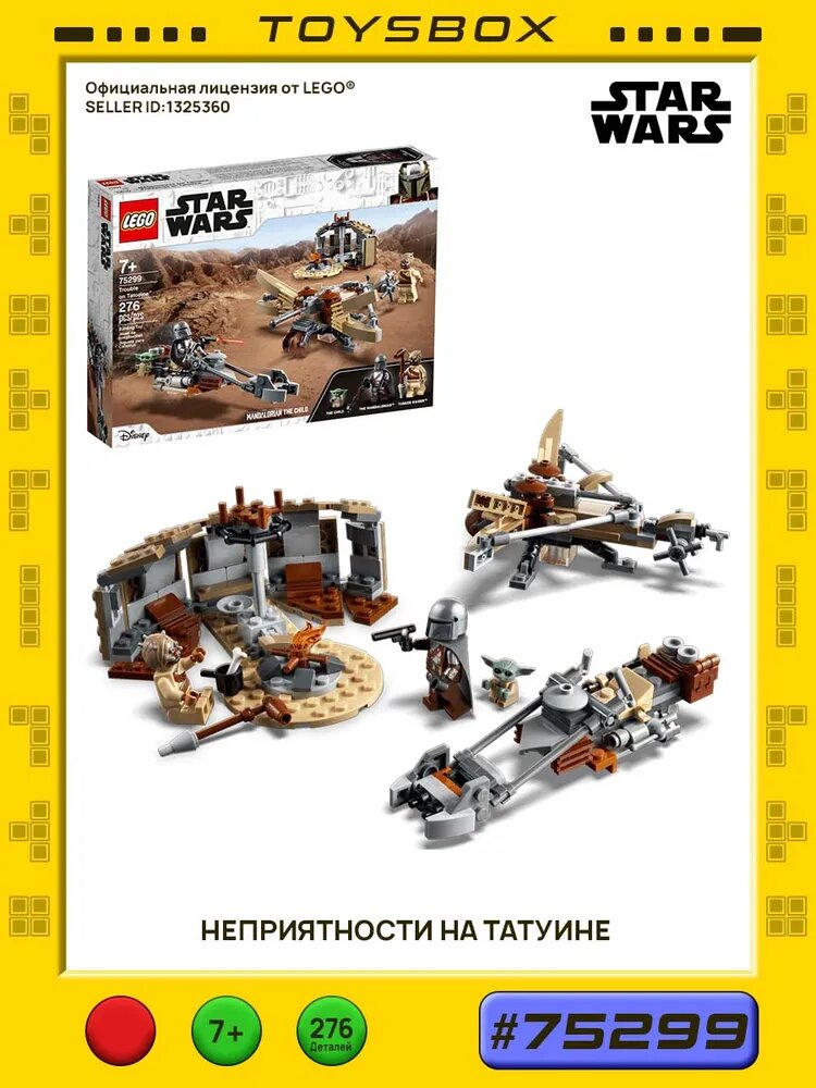 Конструктор, Lego Star Wars,75299, Неприятности на Татуине,276pcs,7+
