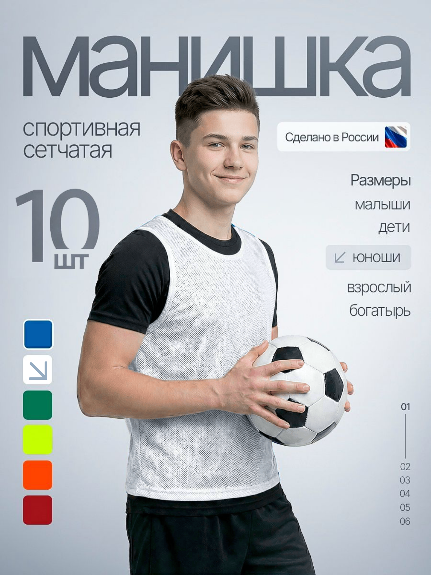 Манишка комплект 10 штук