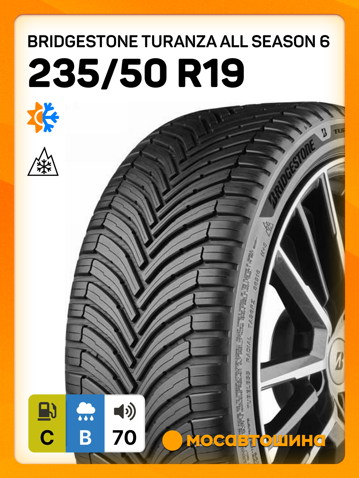 Всесезонные автомобильные шины Bridgestone Turanza All Season 6 235/50 R19 103W XL