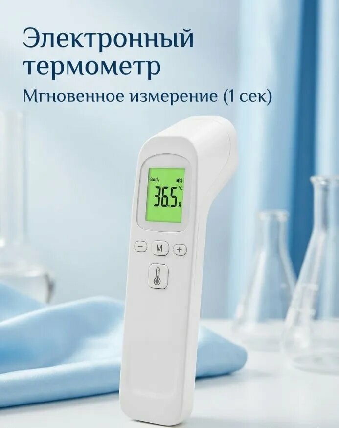 Бытовой электронный термометр/высокоточное измерение температуры, быстрый отклик/подходит как для взрослых, так и для детей"