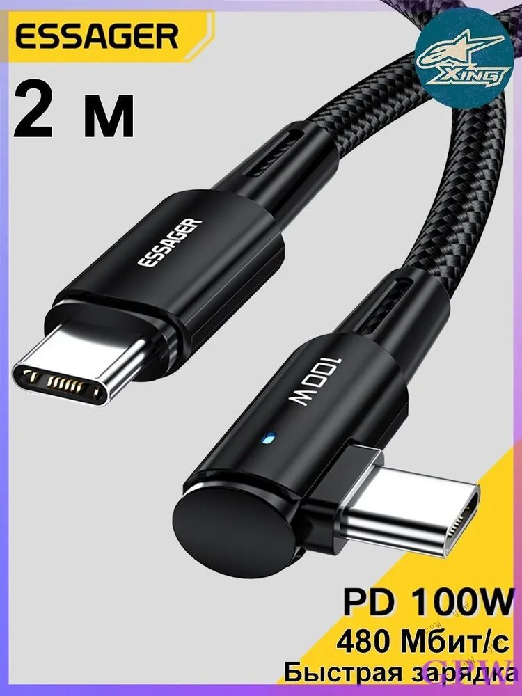 Кабель для мобильных устройств USB Type-C/USB Type-C, 2 м, черный, белый