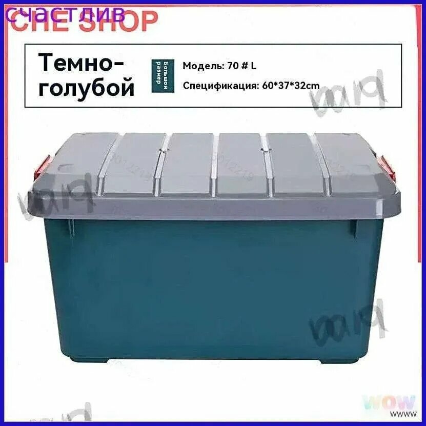 Экспедиционный ящик (бокс, коробка) для хранения IRIS RV BOX 700, 60л-dingshang