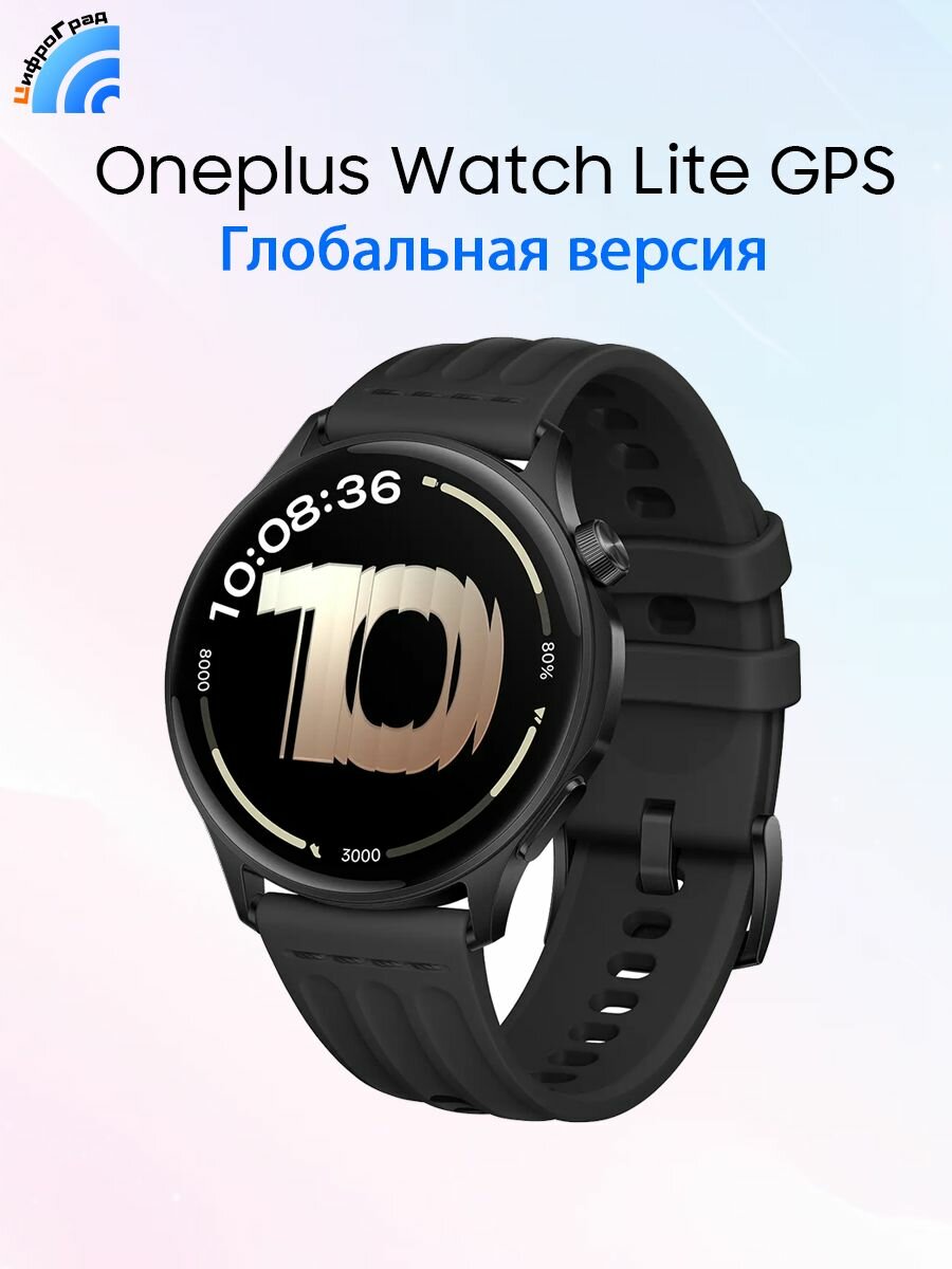 OnePlus Смарт-часы Oneplus Watch Lite Двойной GPS NFC Bluetooth 5.2 Умные часы 1.46' AMOLED Экран Батарея емкостью 339 мАч OxygenOS Watch 7.1, 45mm