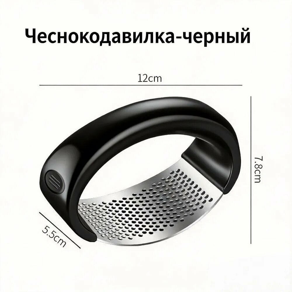 Чеснокодавилка, 12 см