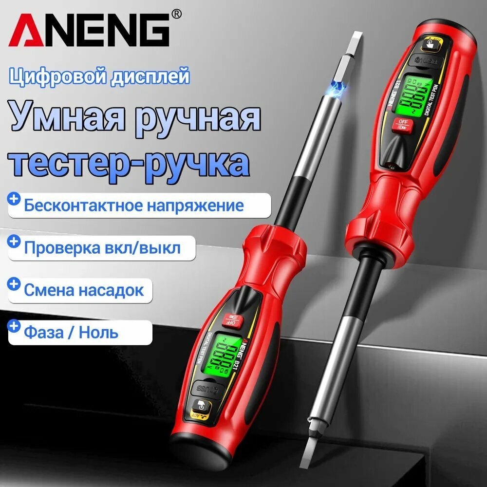 ANENG B21 Умный цифровой тестер-отвертка бесконтактное обнаружение напряжения, определение фазы и нуля, фонарик, зарядка Type-C, сменные насадки