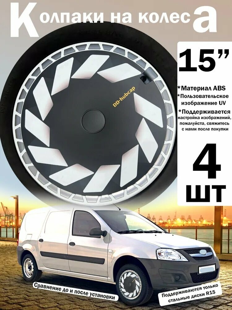 Recent Toys Колпаки на колеса, 4 шт.