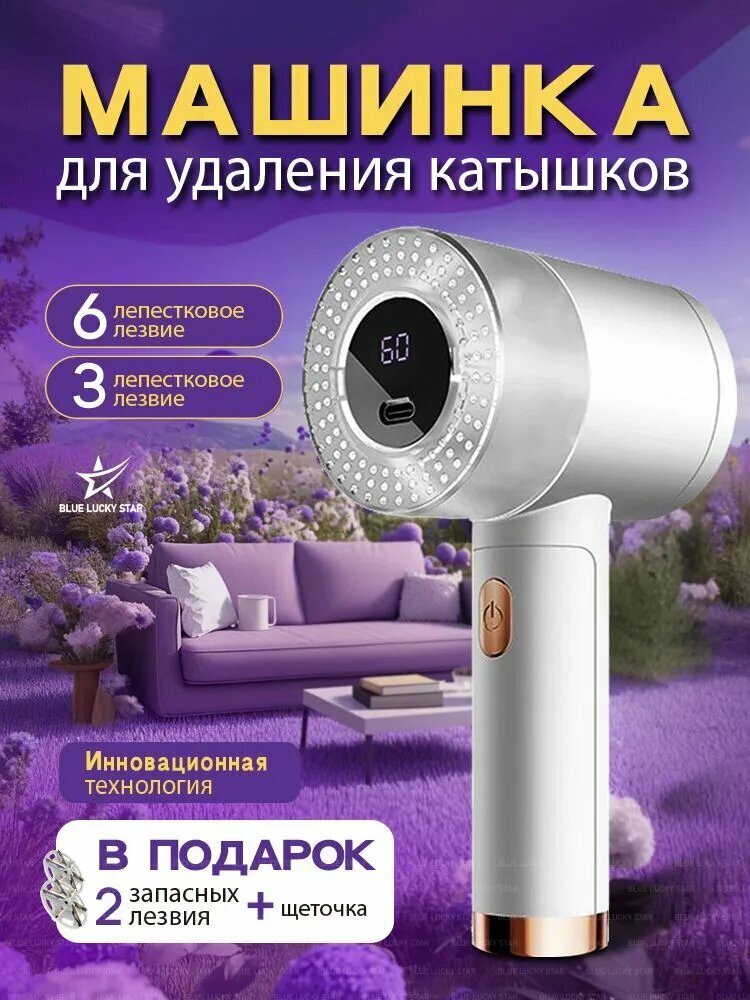 Машинка для удаления катышков это незаменимый помощник в уходе за