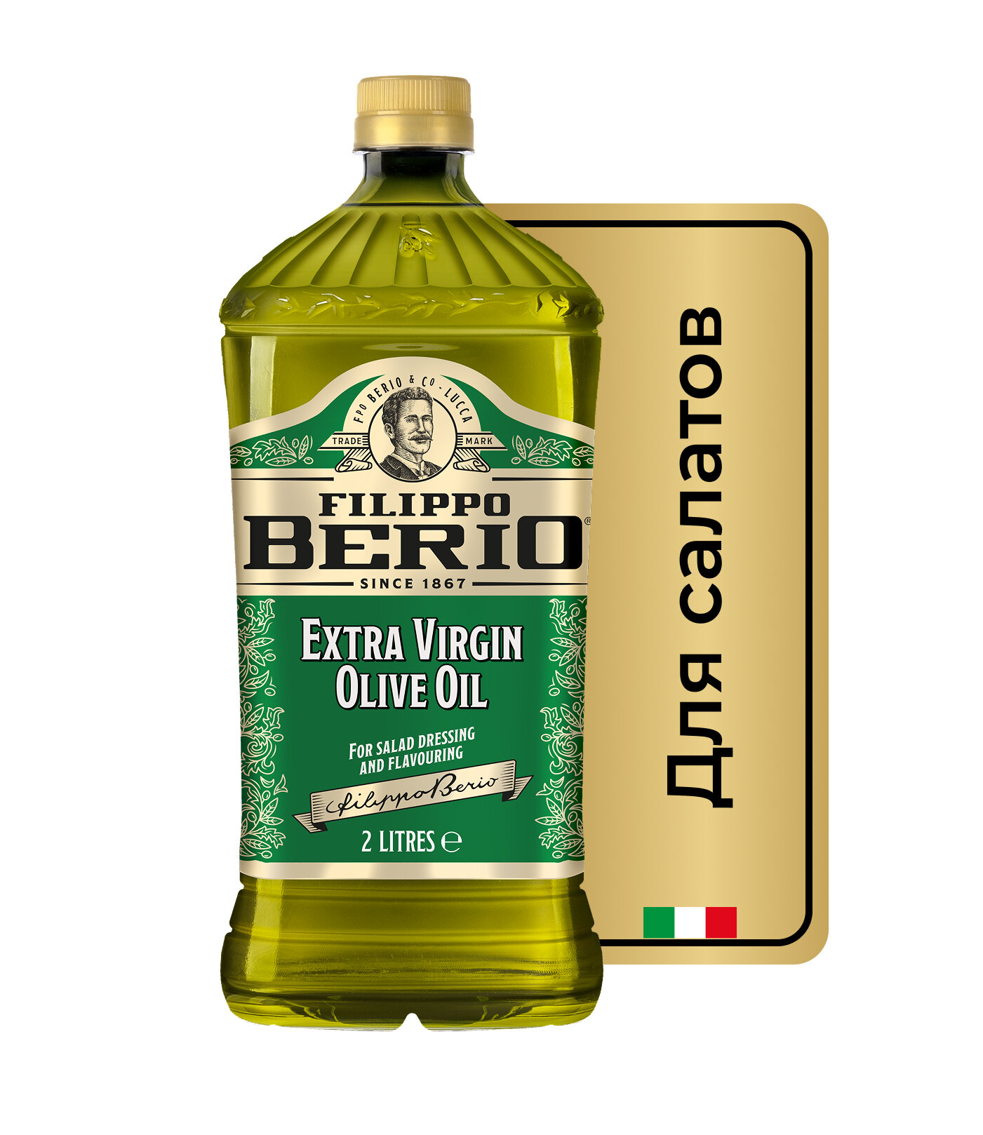Масло оливковое Filippo Berio Extra Virgin, нерафинированное, 2 л, П/Б