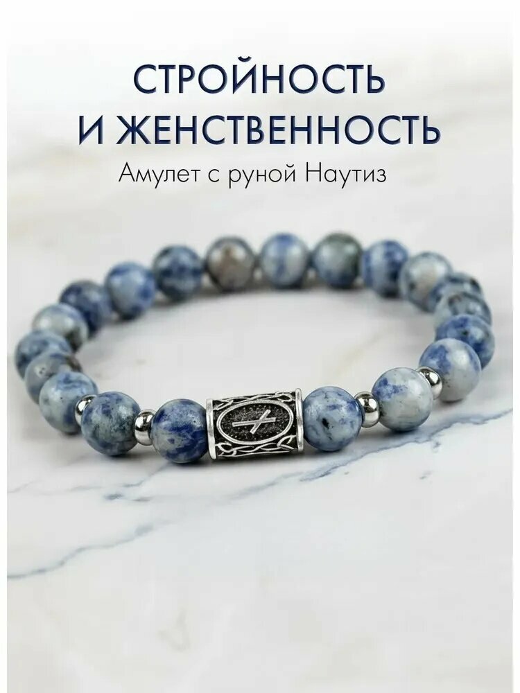Браслет