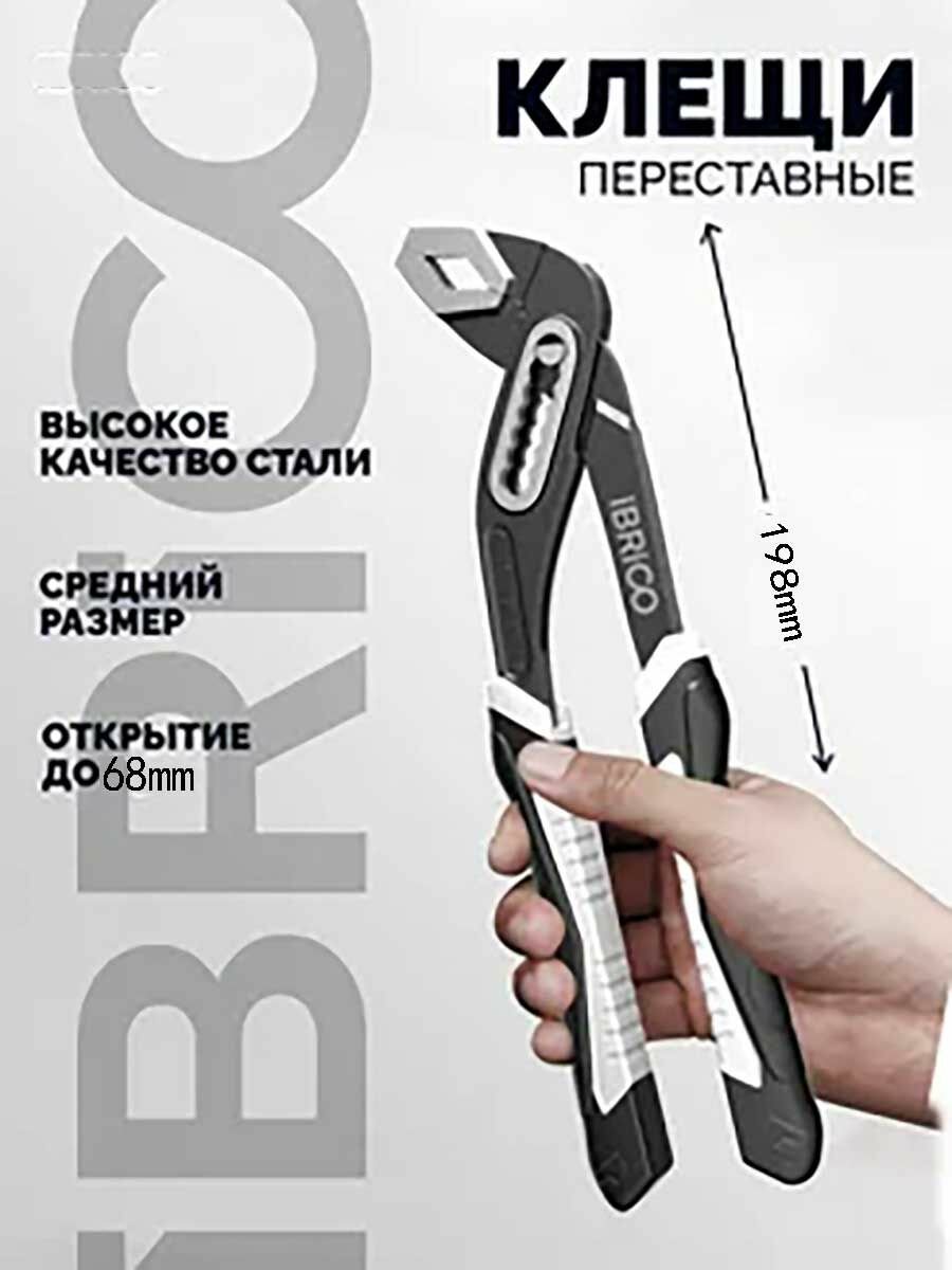 8-дюймовые сантехнические плоскогубцы с быстрым зажимом, трубный ключ, регулируемый хомут для водяного насоса, плоскогубцы