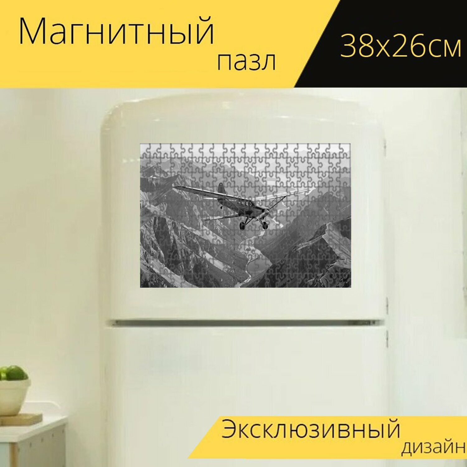 Магнитный пазл "Самолет над горным ущельем. Винтовой борт в полете над каменистой долиной, извилистая река и озеро, суровые скалы, монохромная винтажная." для интерьера, 38х26 см.