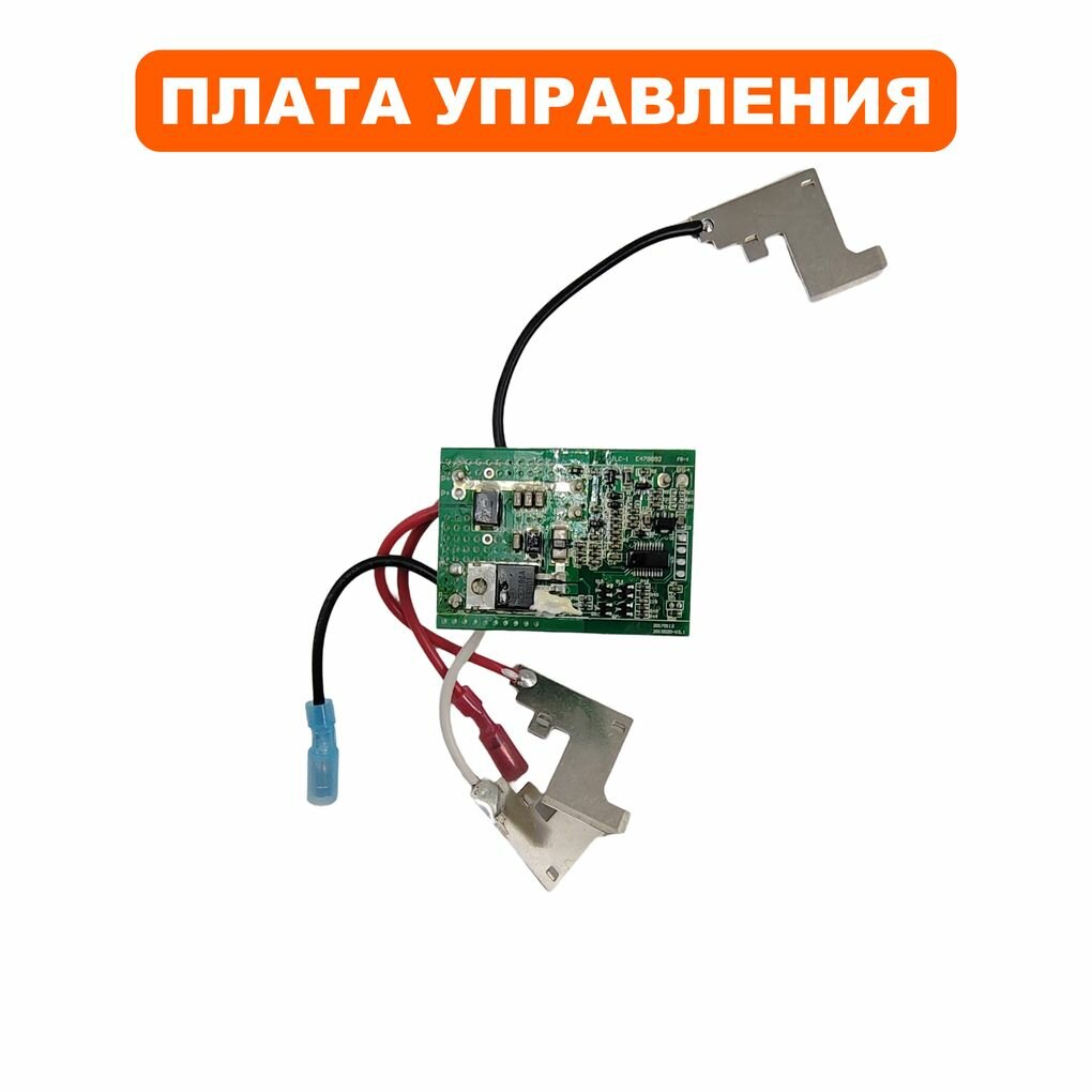 Плата управления для триммеров DDE GTB 400 BlueTec