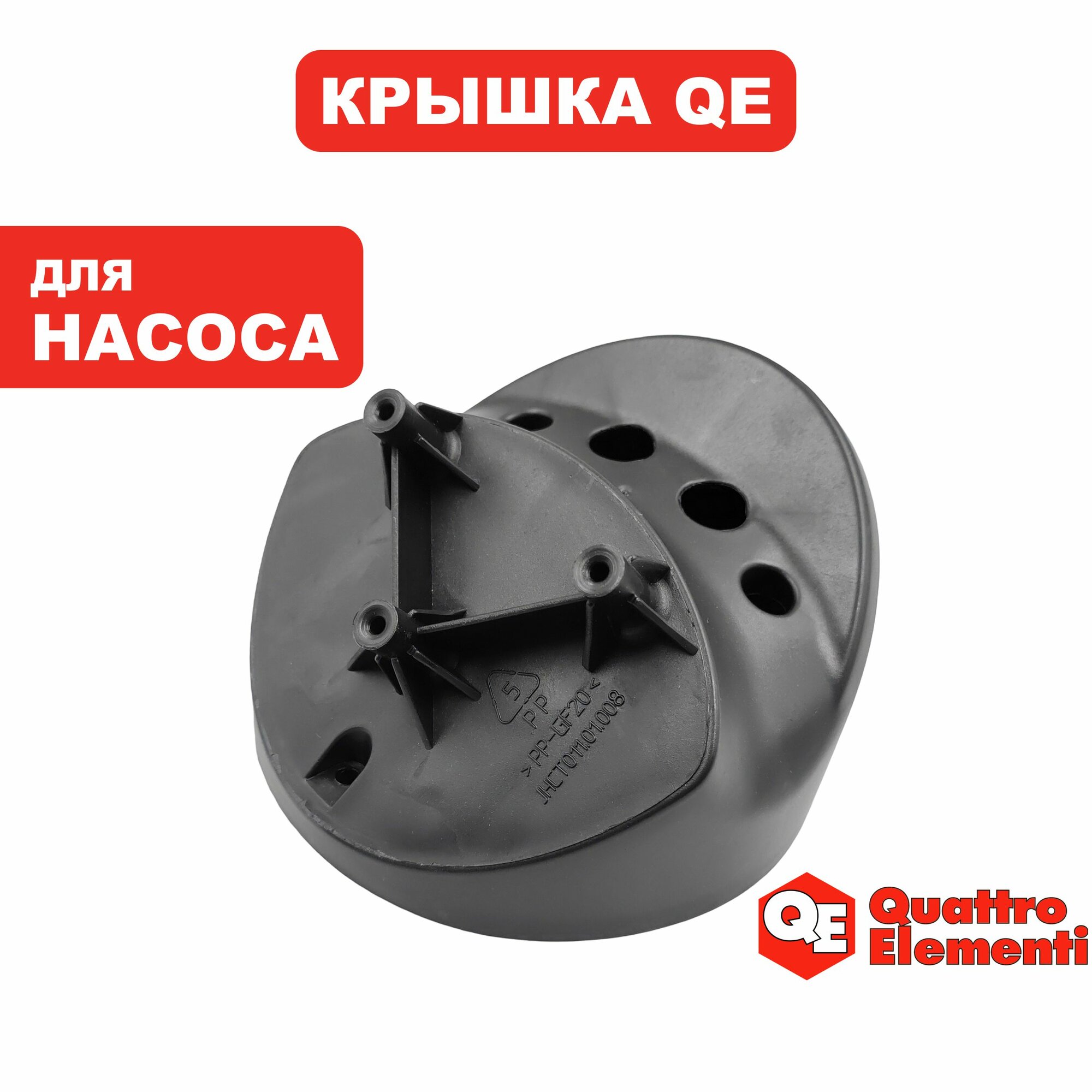 Верхняя крышка D1100F