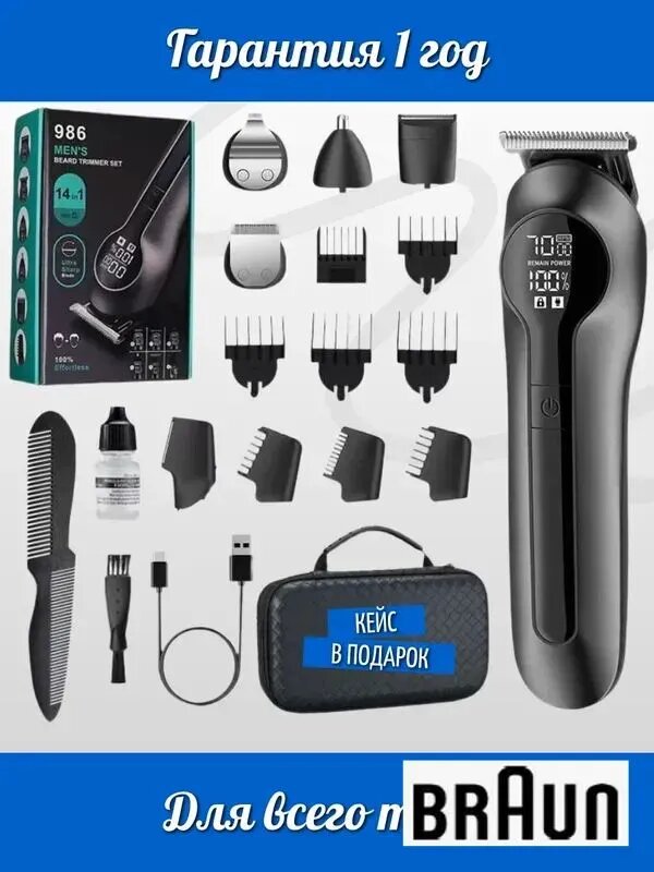 Braun Машинка для стрижки Trimmer1, черно-серый