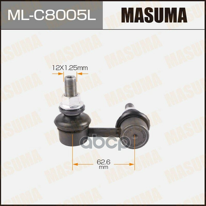 Тяга/стойка стабилизатора Masuma арт. ML-C8005L