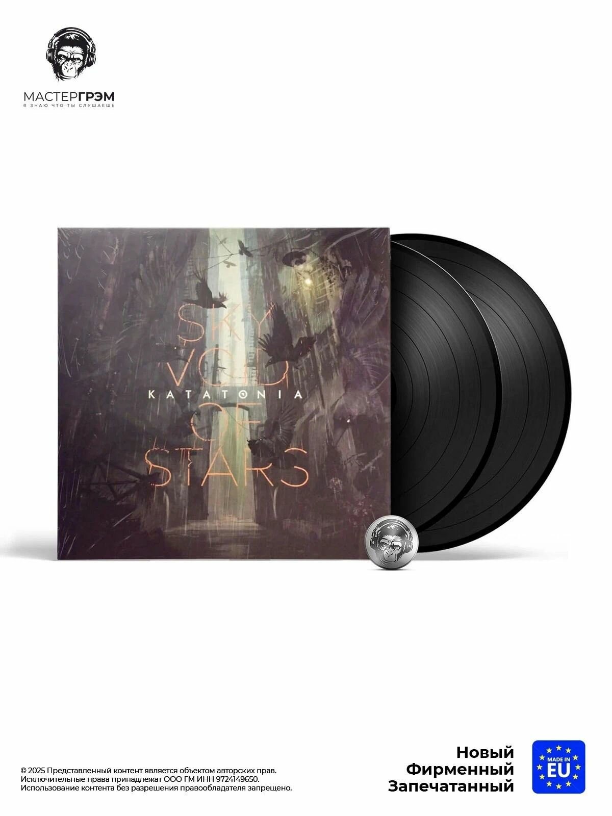 Виниловая пластинка Katatonia - Sky Void Of Stars (2LP) 2023