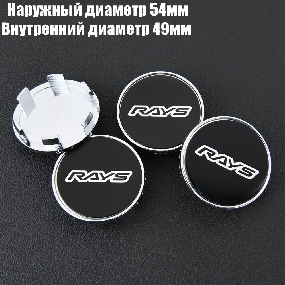 Колпачки на литые диски 54мм/49мм/9мм комплект 4 шт RAYS Наклейка Заглушки ступицы пластик Хром