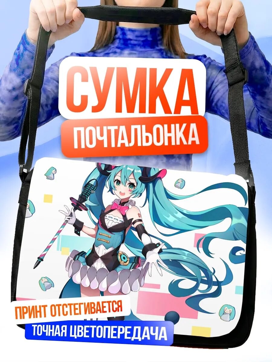 Сумка кросс-боди