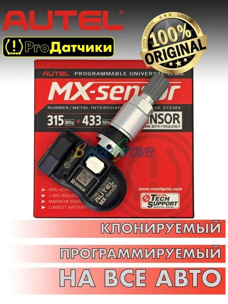 Клапан давления, арт. 24788547