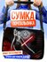 Сумка кросс-боди , черный