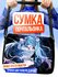 Сумка Киберпанк Мику