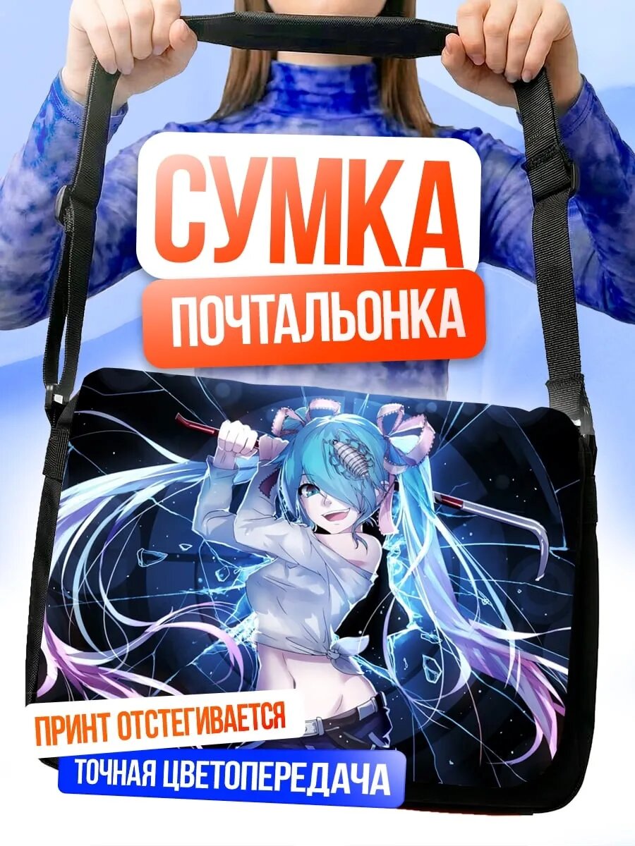 Сумка Киберпанк Мику