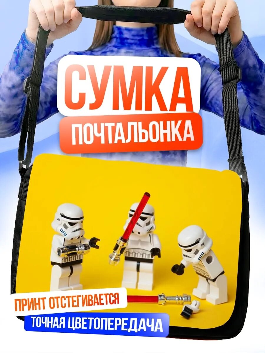 Сумка Лего штурмовики с световыми мечами