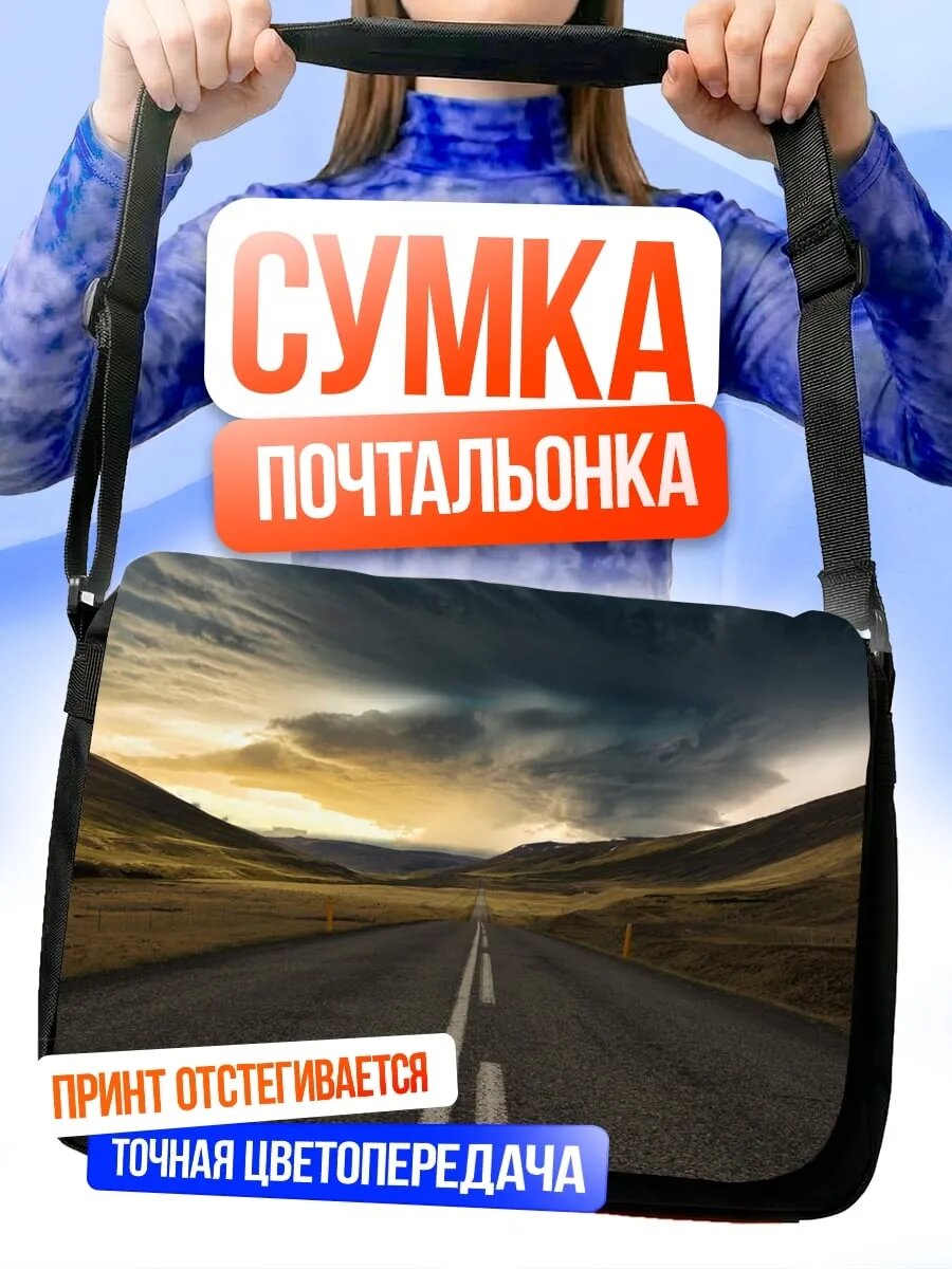 Сумка