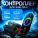 RGB контроллер