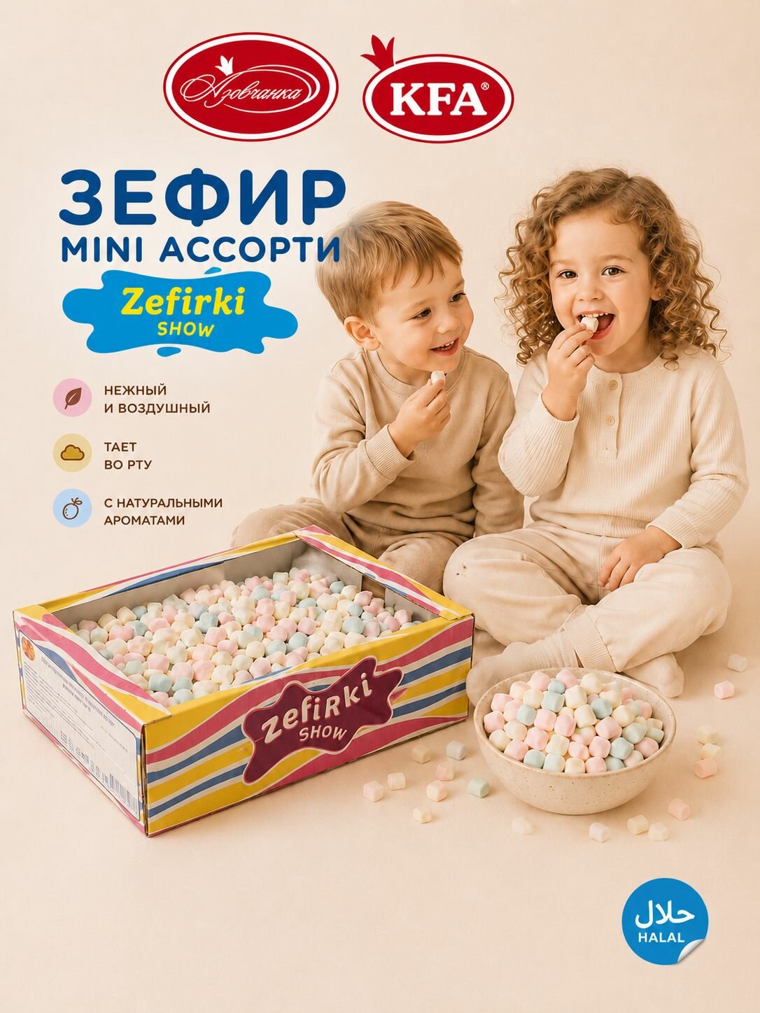 Маршмеллоу "ЗефиркиШоу" мини ассорти со вкусом тутти-фрути ящик 1,5 кг