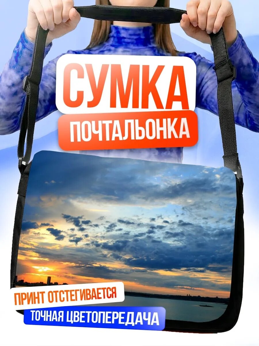 Сумка Закат над водой