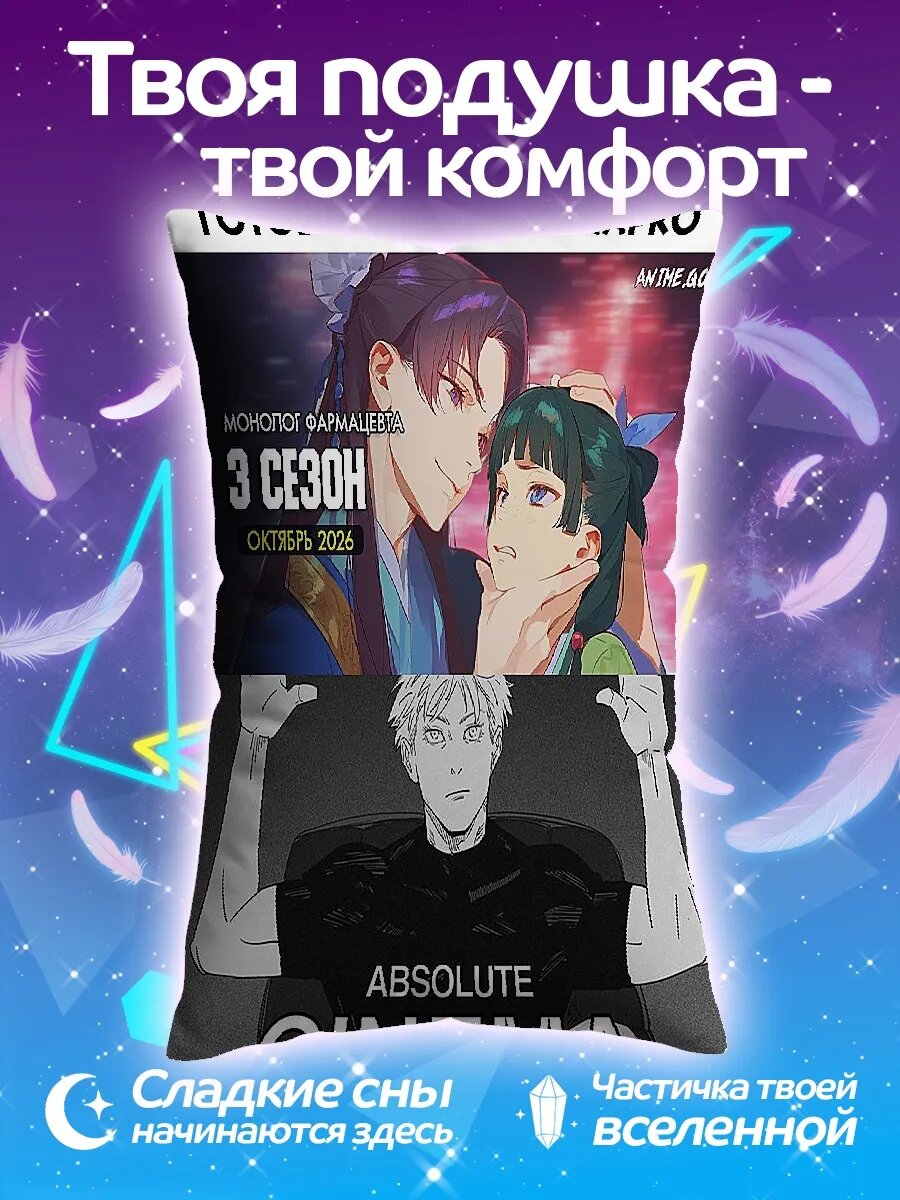 Подушка дакимакура Как рисовать волосы