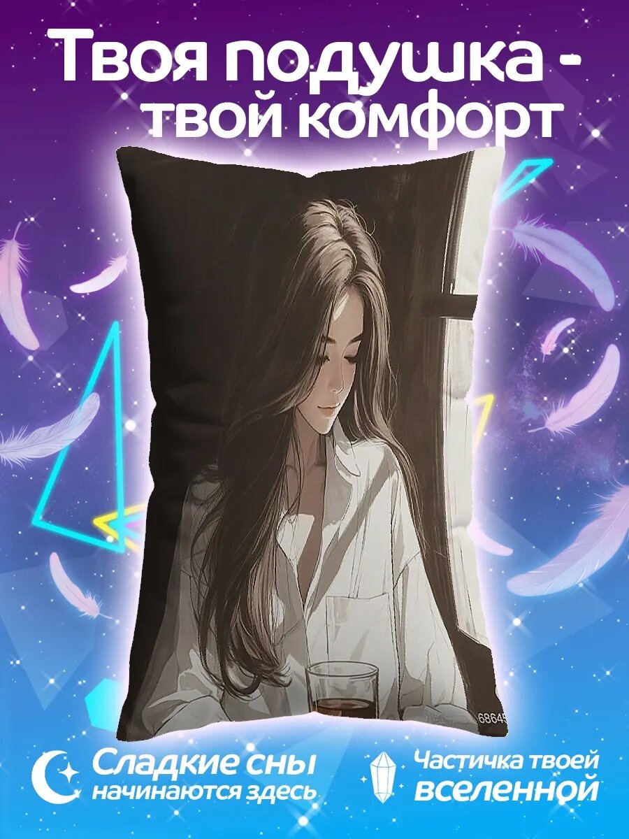 Подушка дакимакура Девушка с кофе