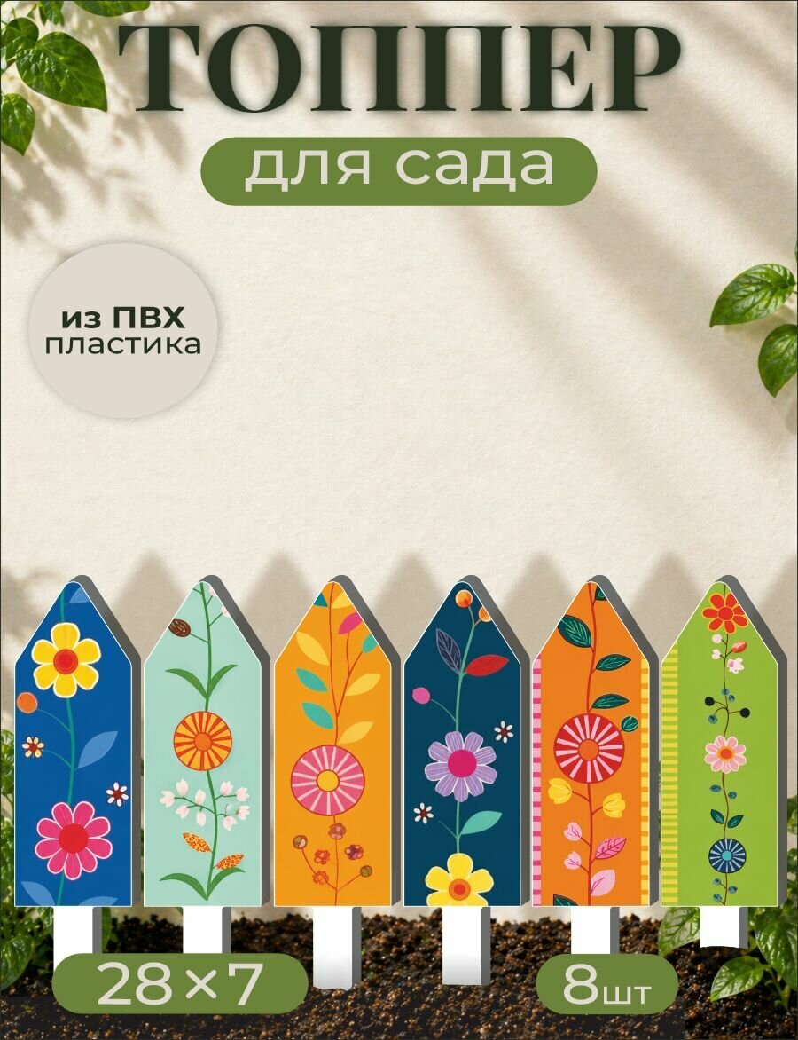 Фигурки для сада "Декоративный садовый заборчик для клумбы"
