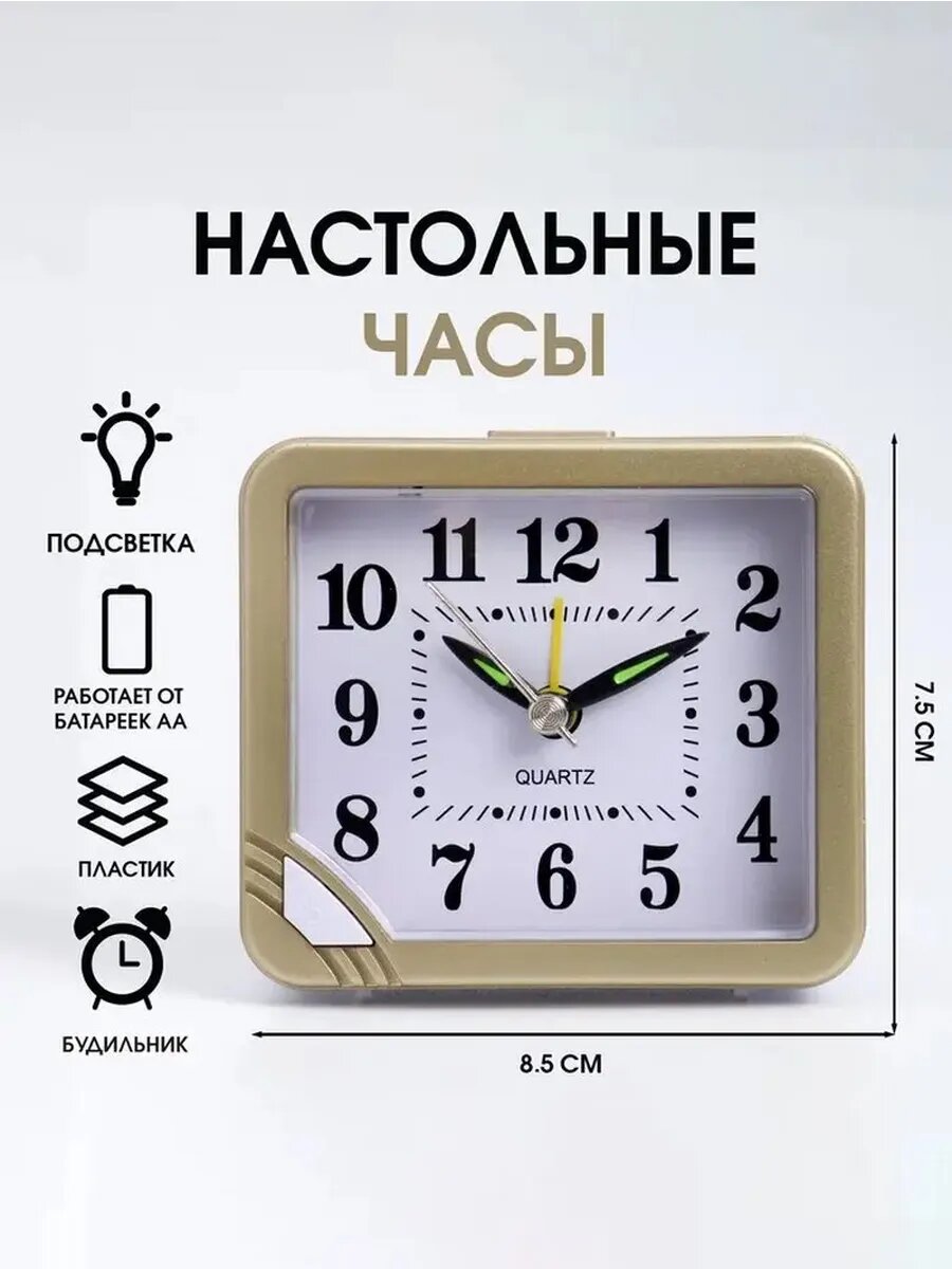 Стильные настольные часы с подсветкой