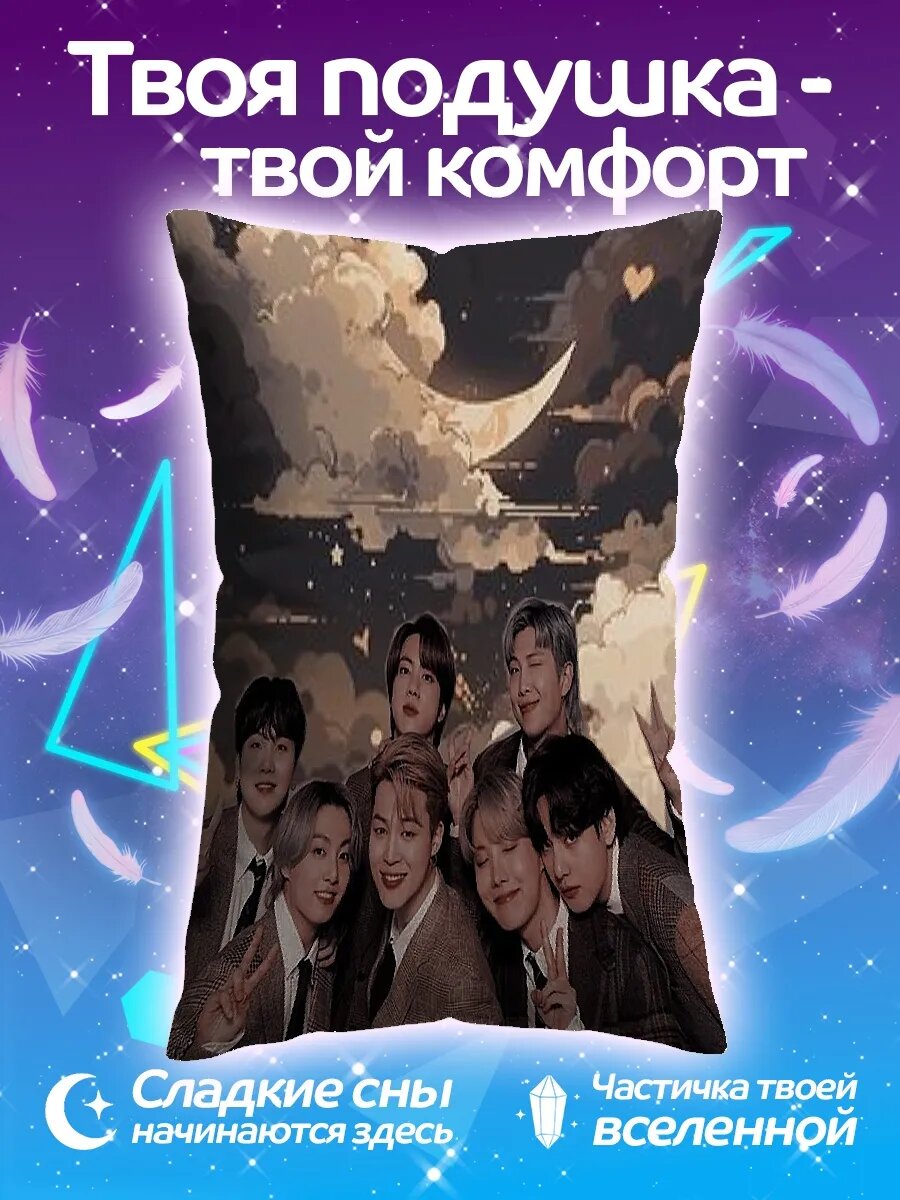Подушка дакимакура BTS под луной