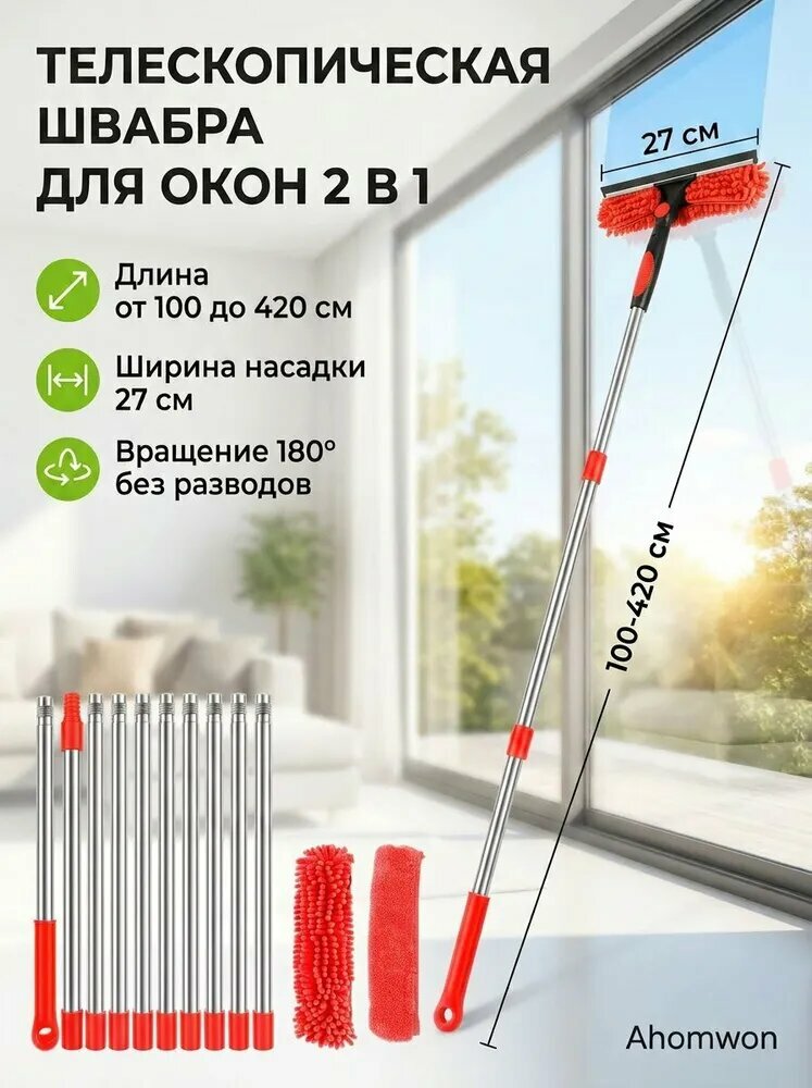 Ahomwon Стеклоочиститель, 1 шт