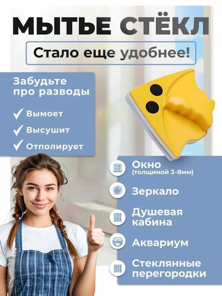 Стеклоочиститель, 1 шт — фото 1