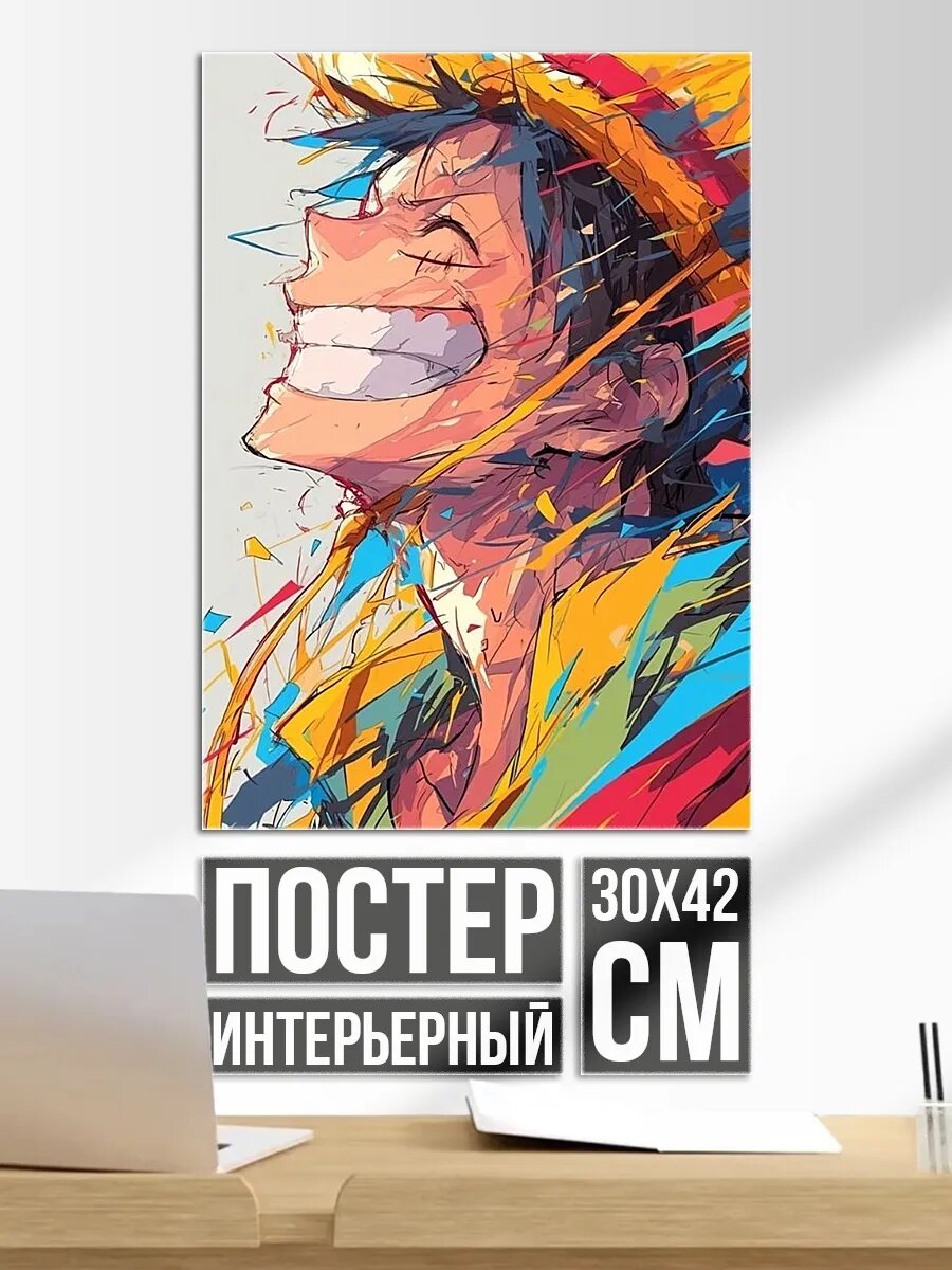 Плакат постер Луффи яркий арт