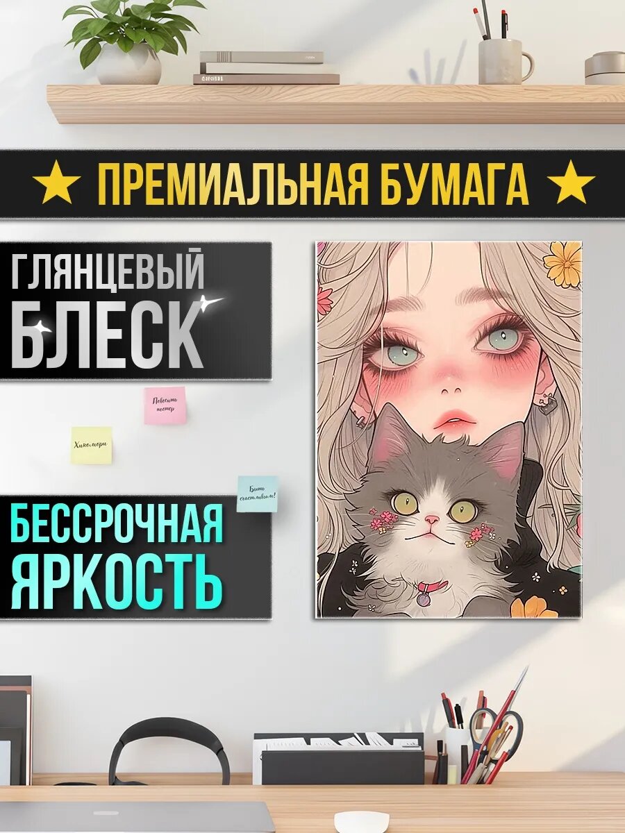 Плакат постер Девушка с котом — фото 1