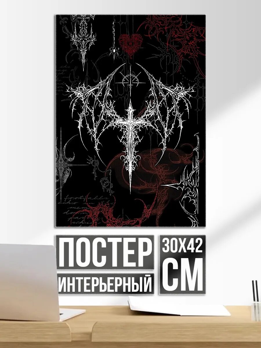 Плакат постер Готический крест