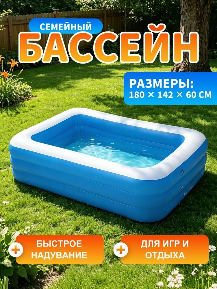Семейный надувной бассейн прямоугольный
