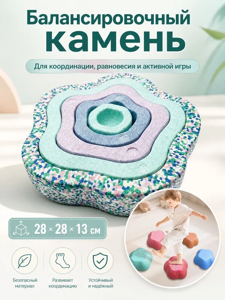 Балансир-Набор из 5 частей Тренировка равновесия у детей YUNHON(Зеленый + фиолетовый + синий)